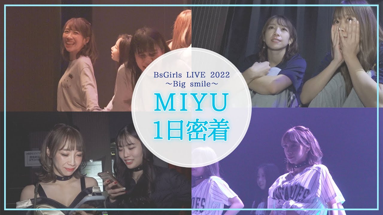 ORIX-Buffaloes: 【BPB告知】BsGirlsワンマンライブ～MIYUに密着～ - NPBHUB - Nippon Professional Baseball Fanbase