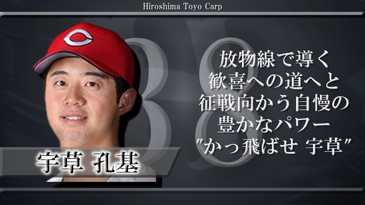 広島2025新応援歌が"歌えるようになる"動画【AIきりたん】 - NPBHUB - Nippon Professional Baseball Fanbase
